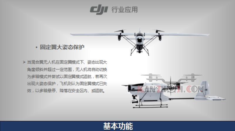 DJI's fixed-wing VTOL drone in action plus more photos and ...