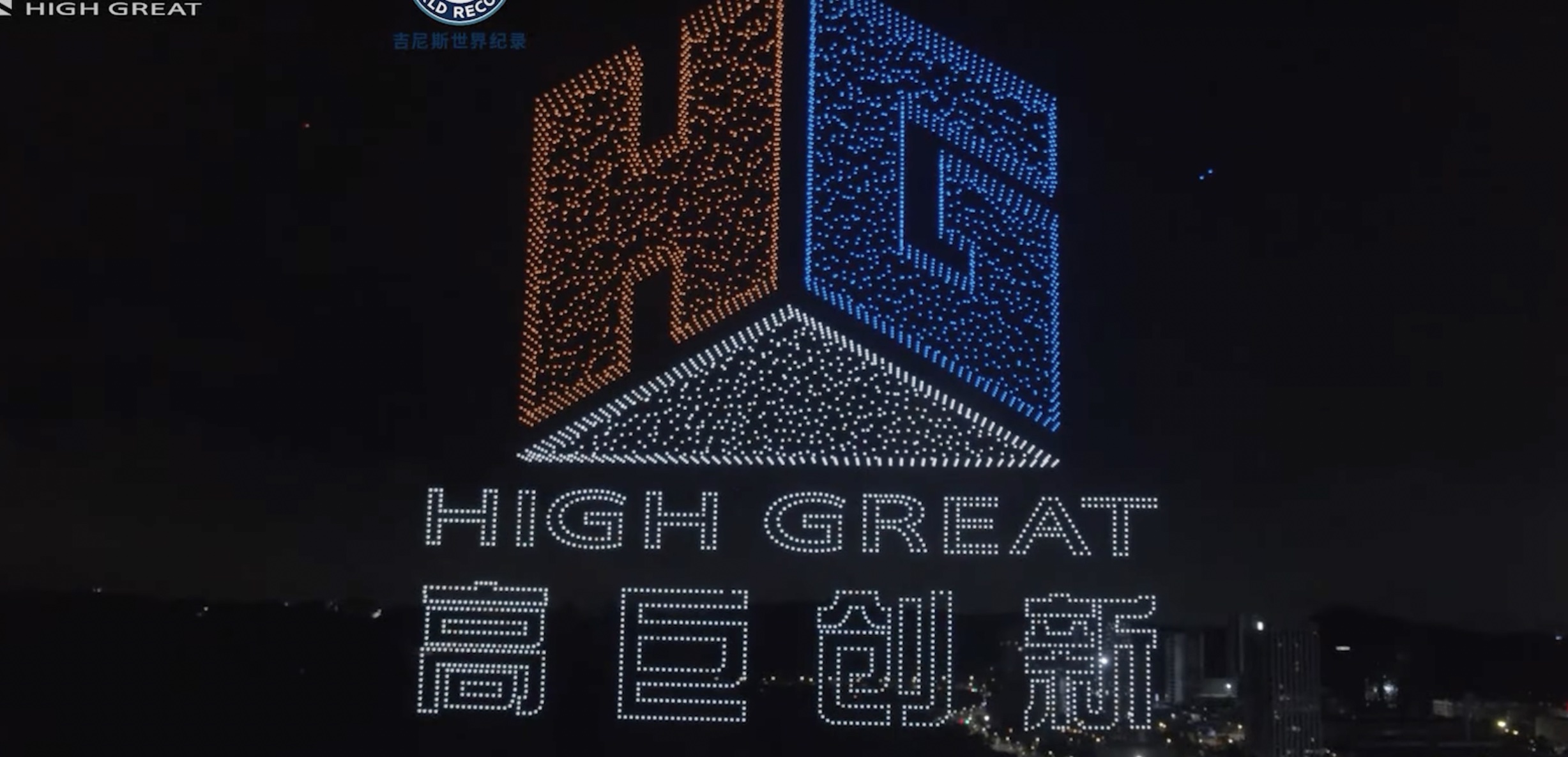 China's GreatHigh drone show sets four different world records